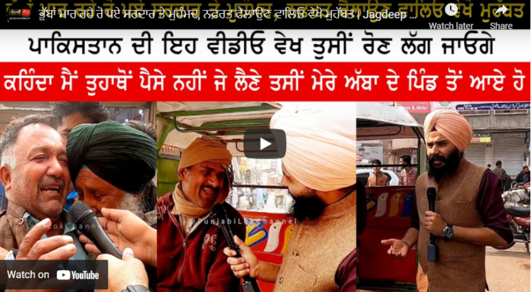 Jagdeep Singh Thali Archives | Daily updates hub